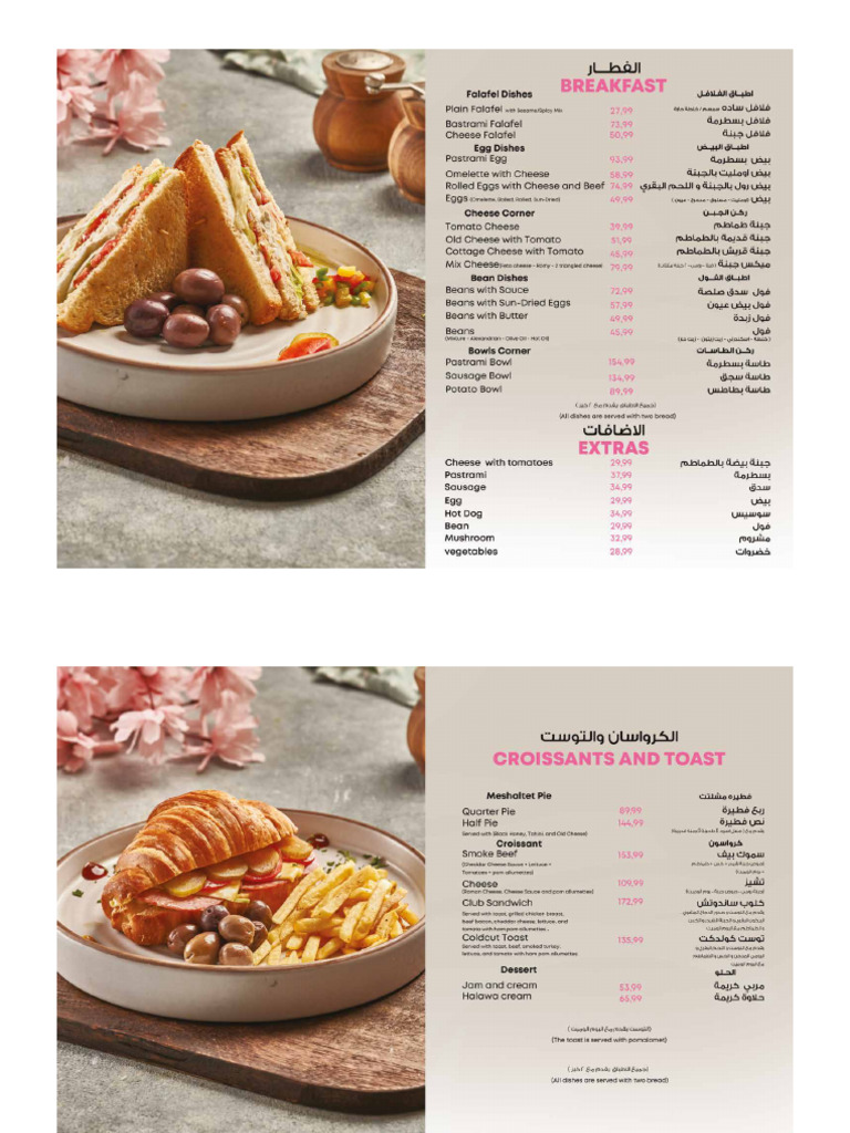 Flamingo Menu | PDF