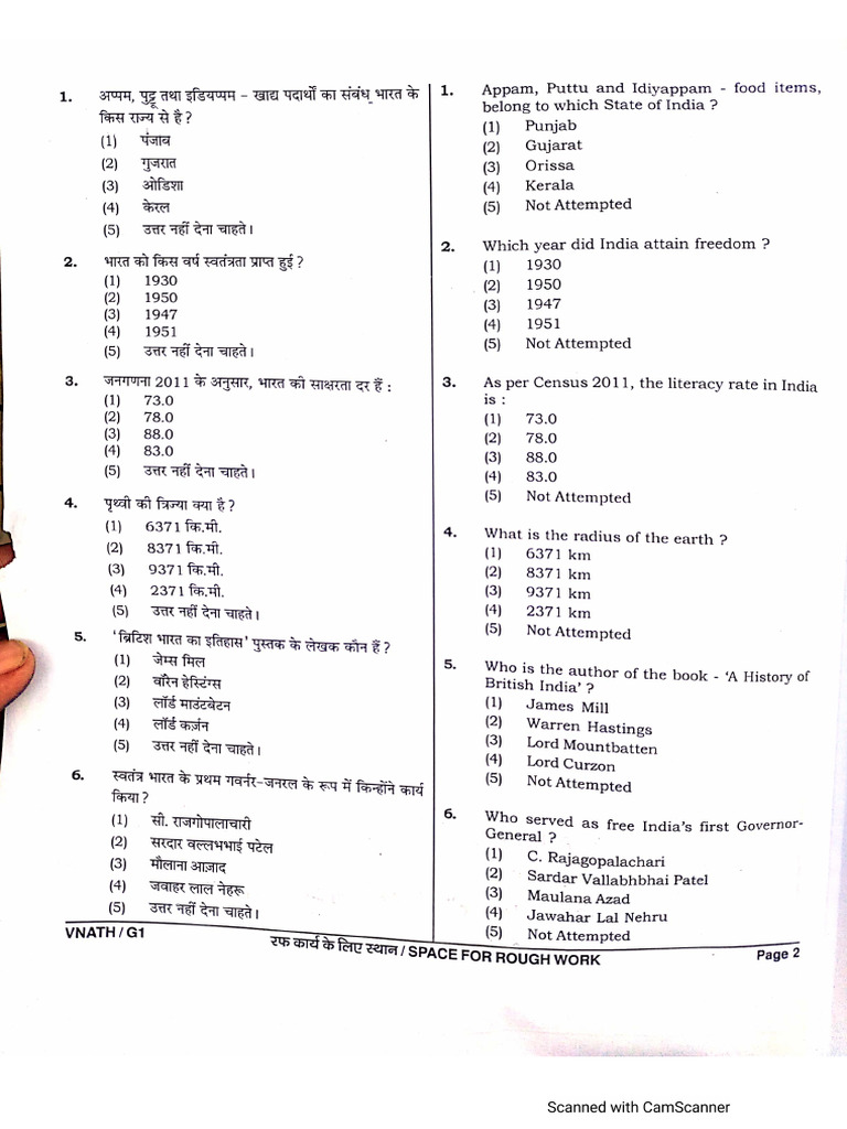 CET Group D Paper | PDF