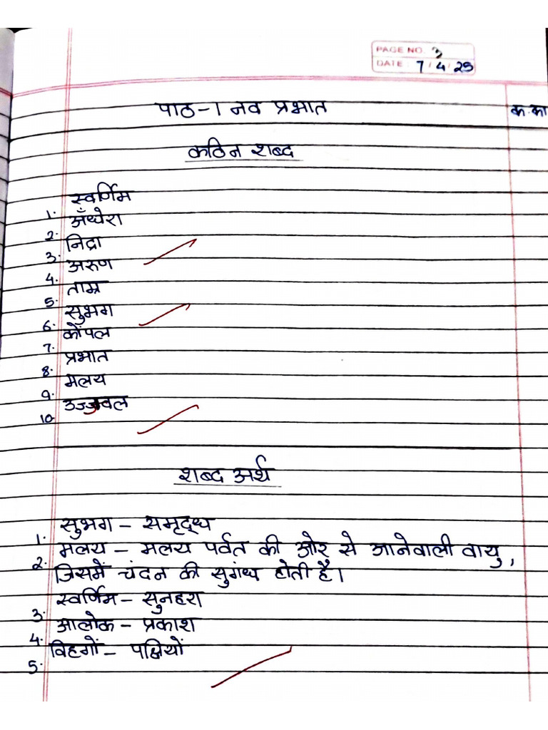 Hindi Copy Work Class VI - A | PDF