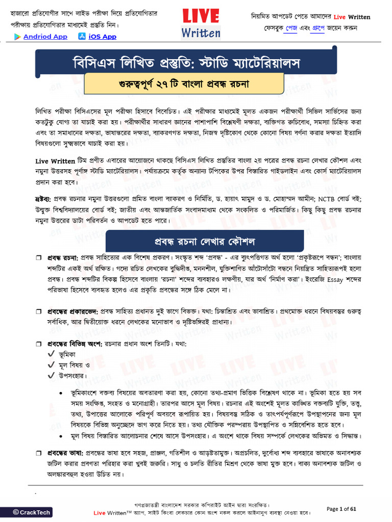 Eassy Updated Part - 1 | PDF