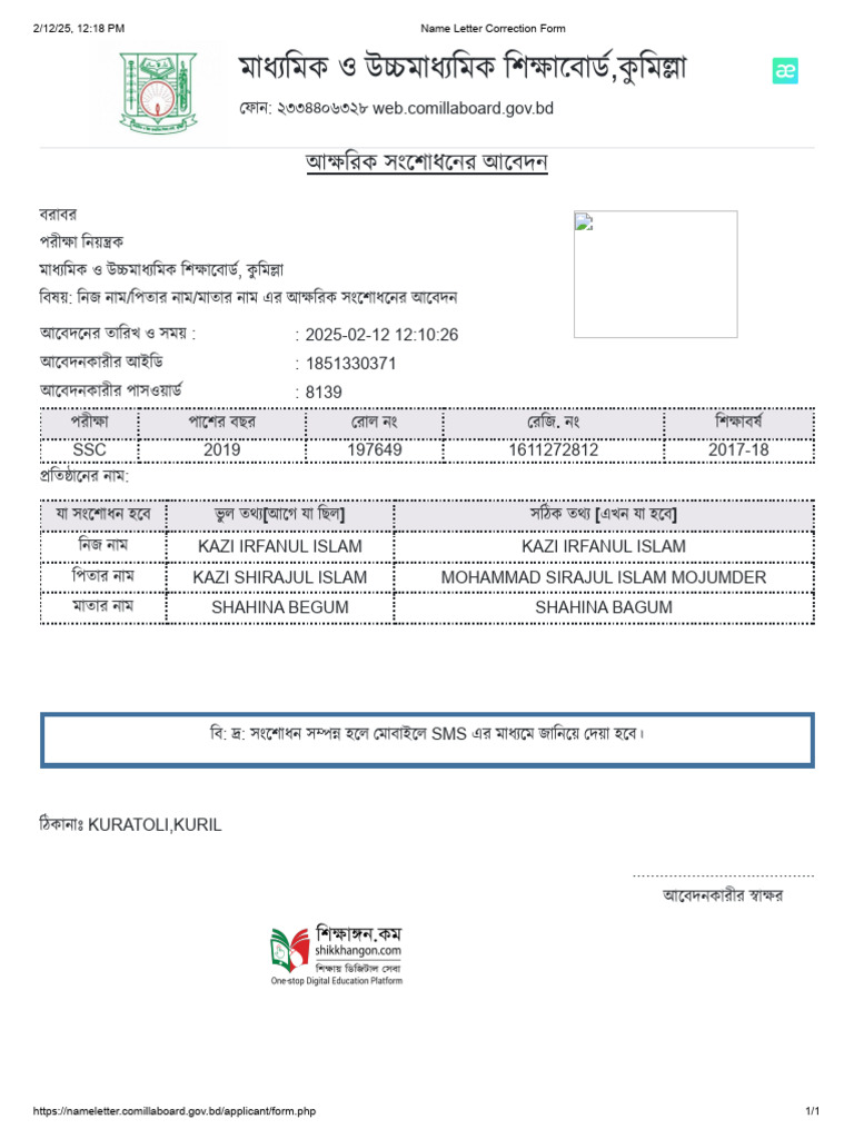 Name Letter Correction Form SSC | PDF