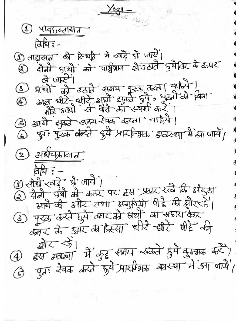 Yoga Assignment | PDF