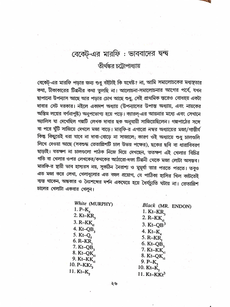 Murphy by Samuel Dhibar | PDF