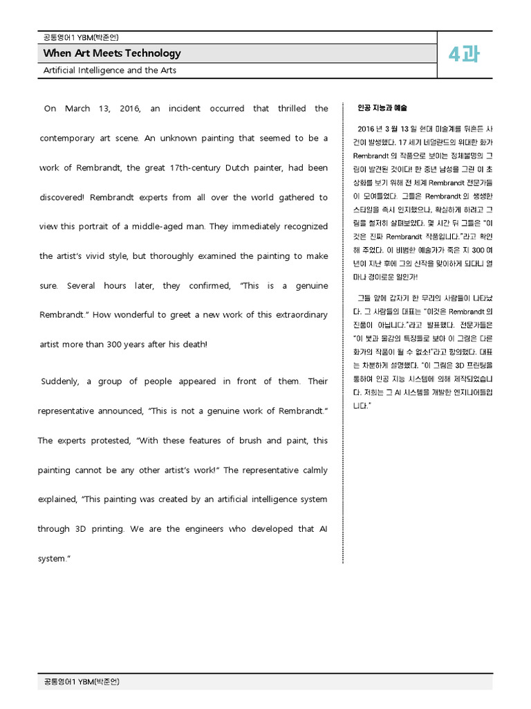 공통1 YBM (박) - 4과 본문 | PDF | Artificial Intelligence | Intelligence (AI) & Semantics