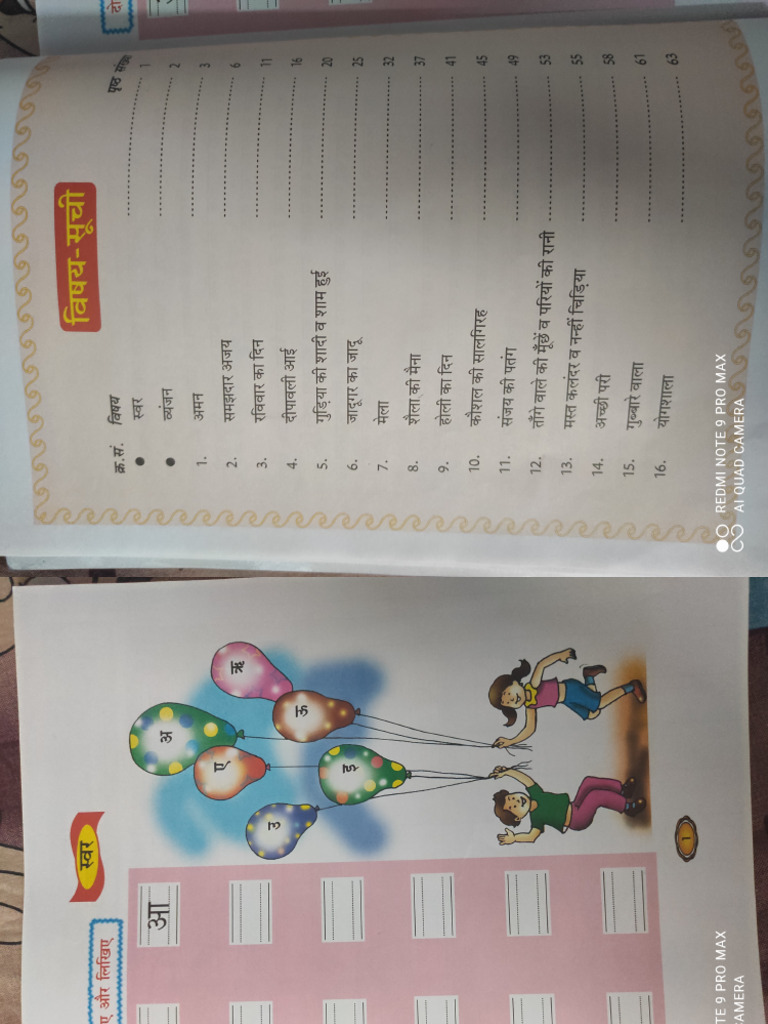 Haneesha Bhasha Abhyas Book | PDF