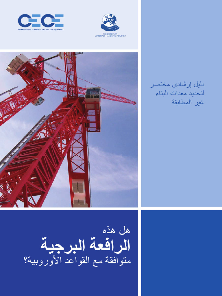 MktSurv TowerCrane ARAB | PDF