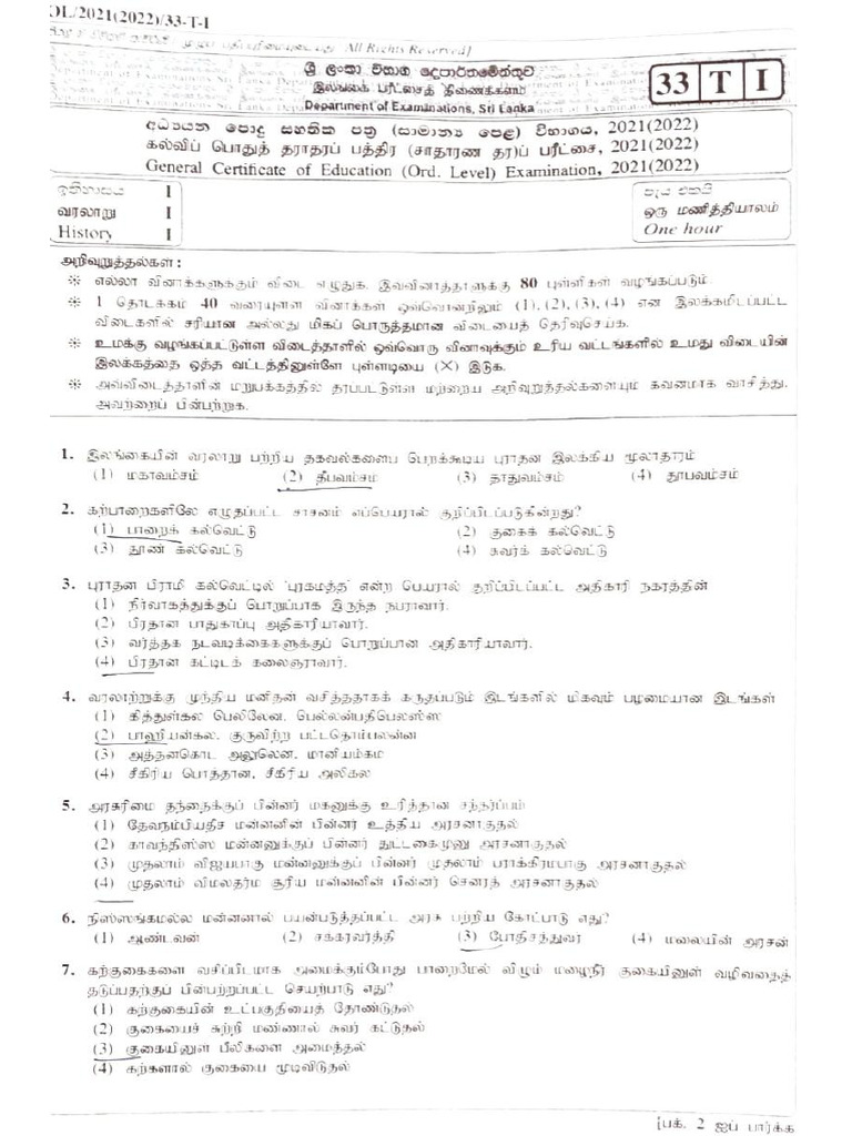Gce Ordinary Level Exam 2021 History Past Papers 62a99fcba2eda | PDF