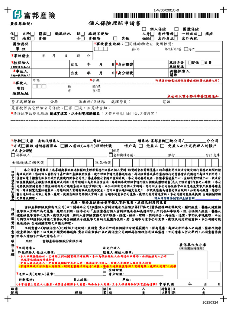 RI Claim | PDF