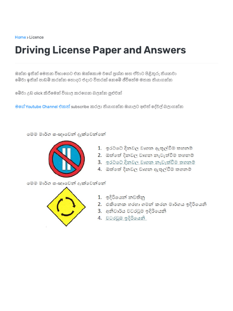 Driving License Paper and Answers | PDF