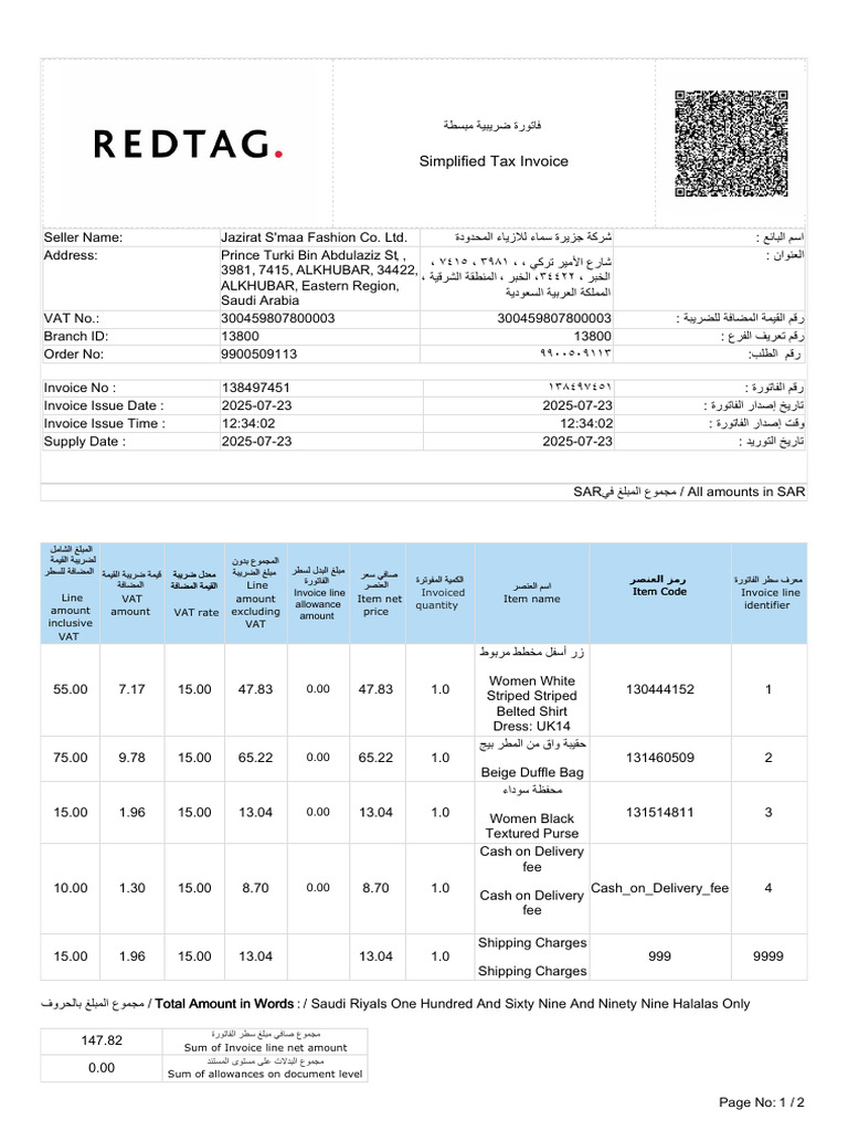 Simplified Tax Invoice KSA | PDF | Payments | Taxes