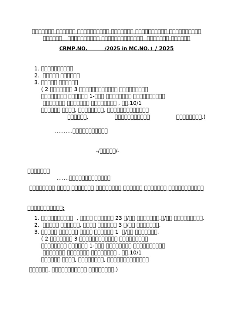 MAINTENANCE Interim Affidavit TAMIL | PDF
