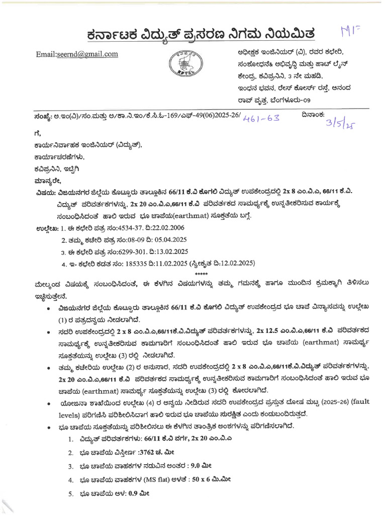 SKM 558e25050316191 | PDF