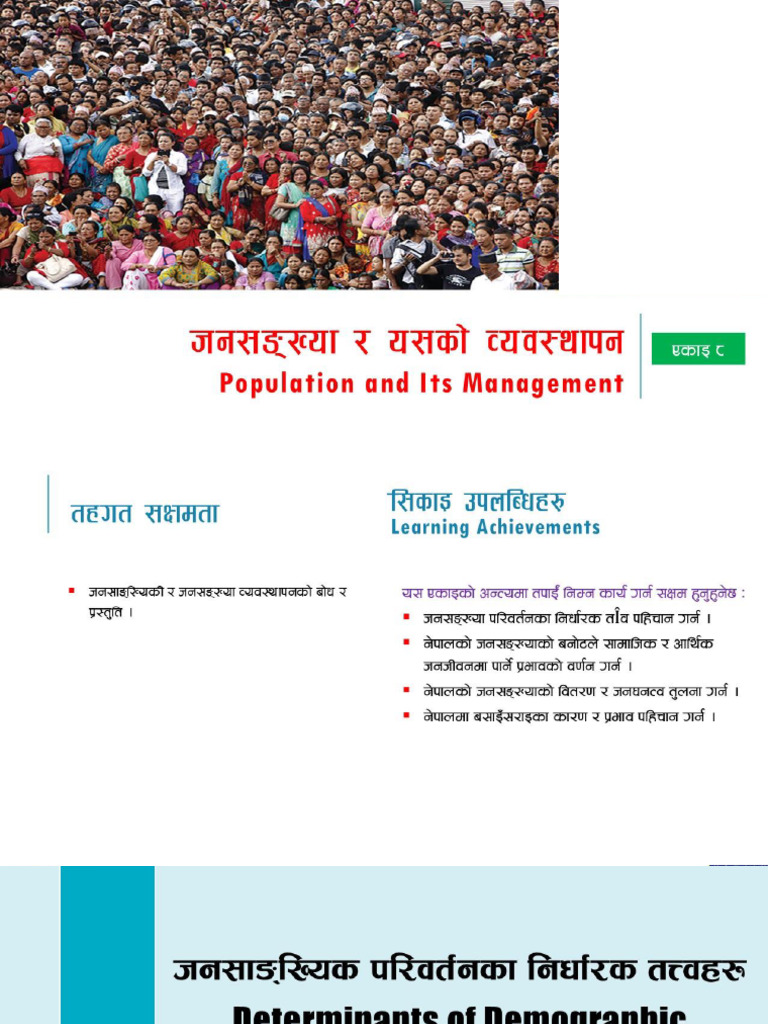 Population Management | PDF