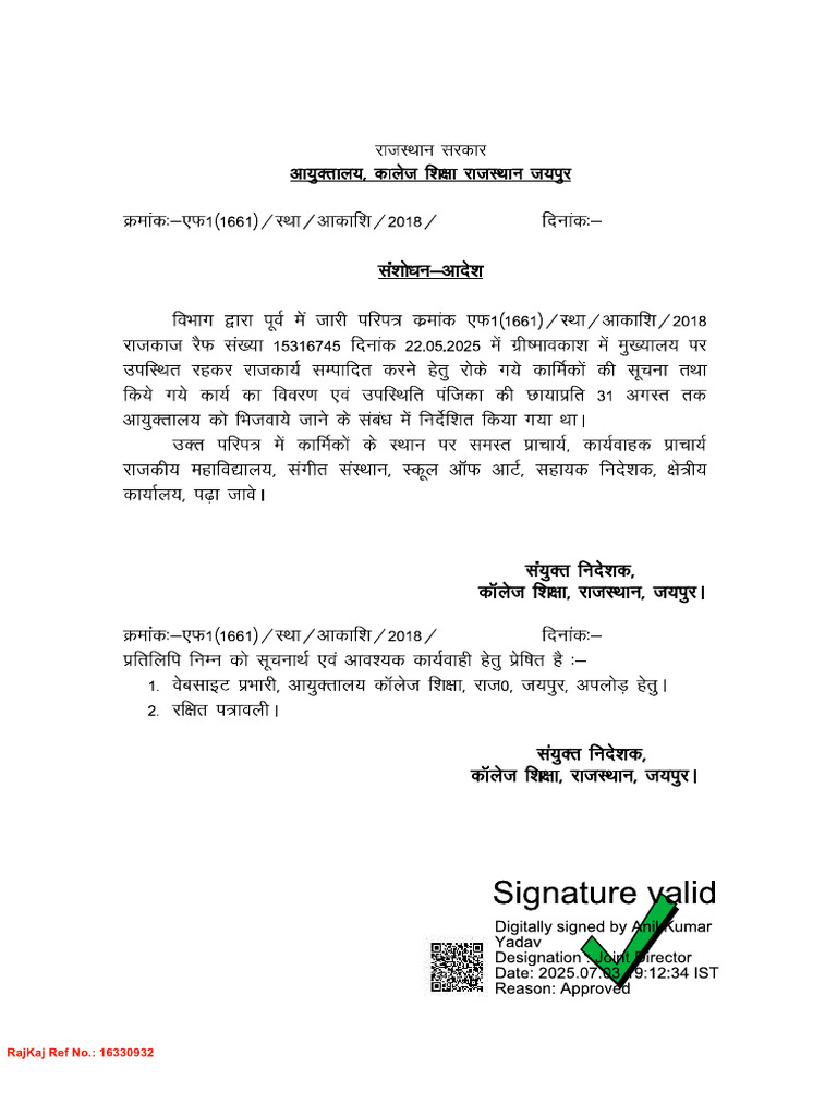 Amendment Order Fo 92B Benefits | PDF