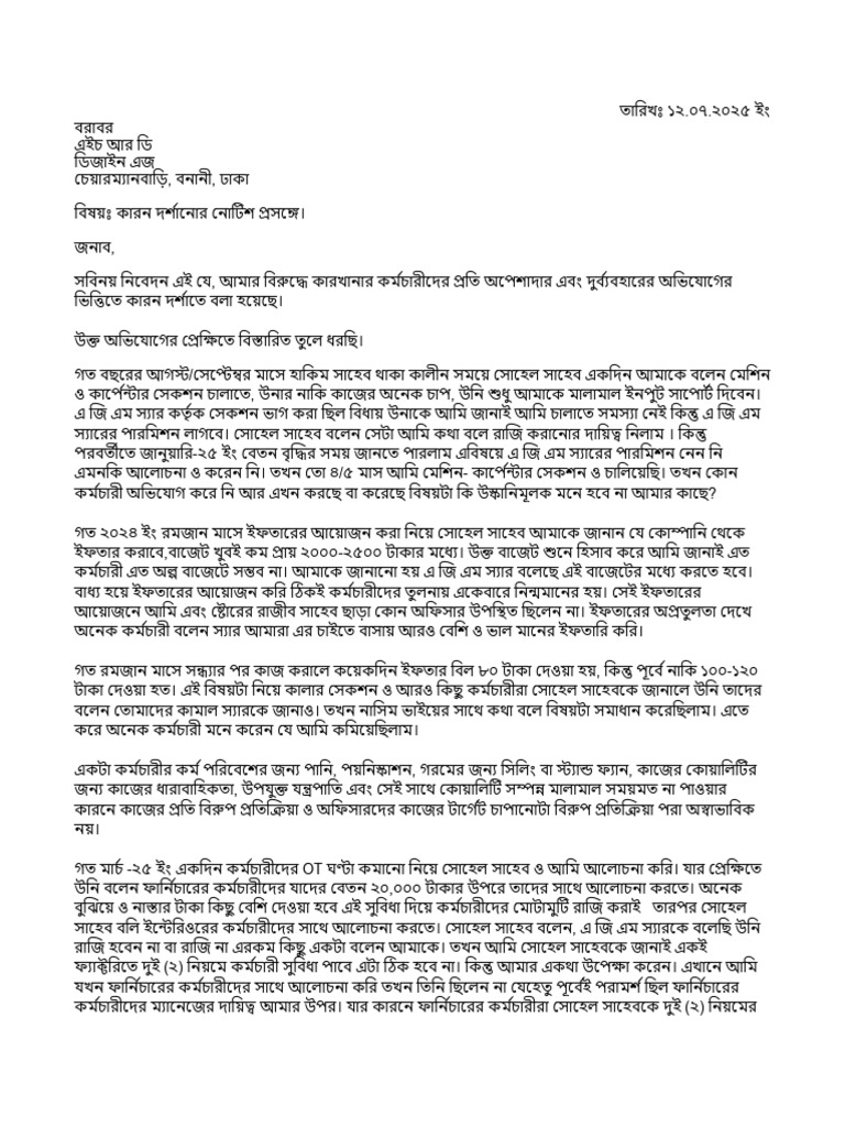 Show Cause Letter Answer | PDF