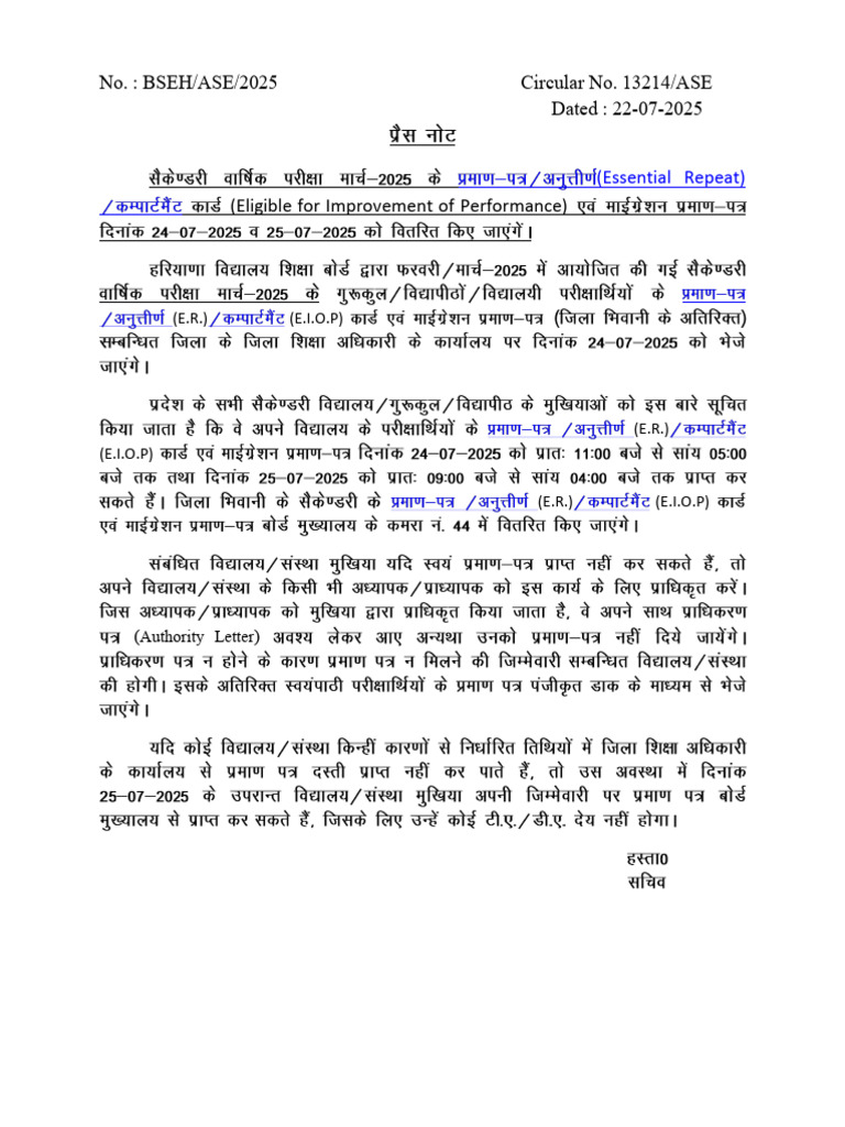 (Eligible For Improvement of Performance) : No.: BSEH/ASE/2025 Circular No. 13214/ASE Dated: 22 ...
