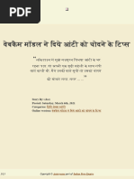 Desi Chachi Ki Chudai Hindi | PDF