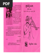Std-9 Gujarati Second Language | PDF
