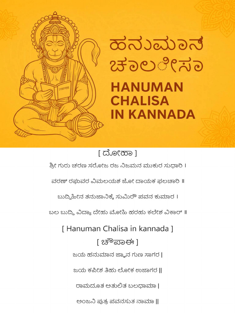 Hanuman Chalisa in Kannada | PDF