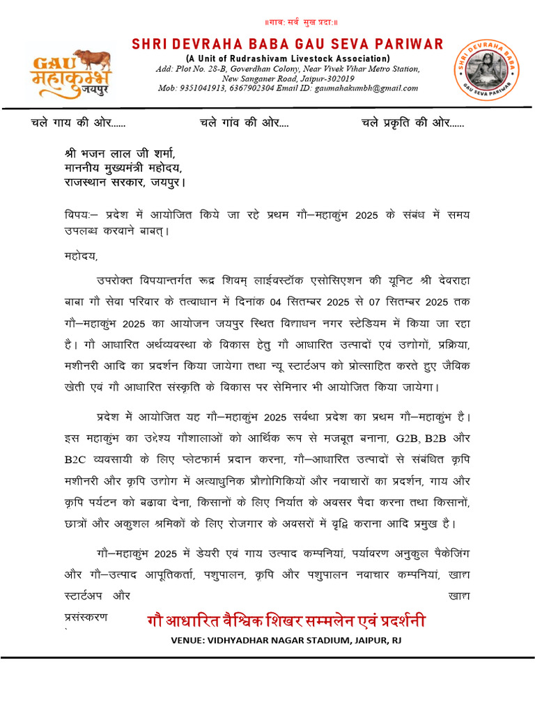 CM Letter | PDF