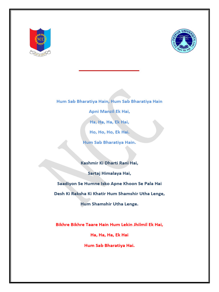 NCC Song Lyrics | PDF