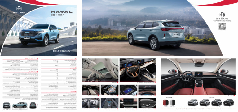 Haval h6 HEV | PDF