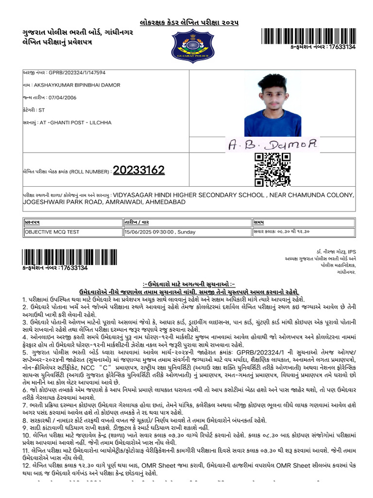 Written Exam Call Letter | PDF