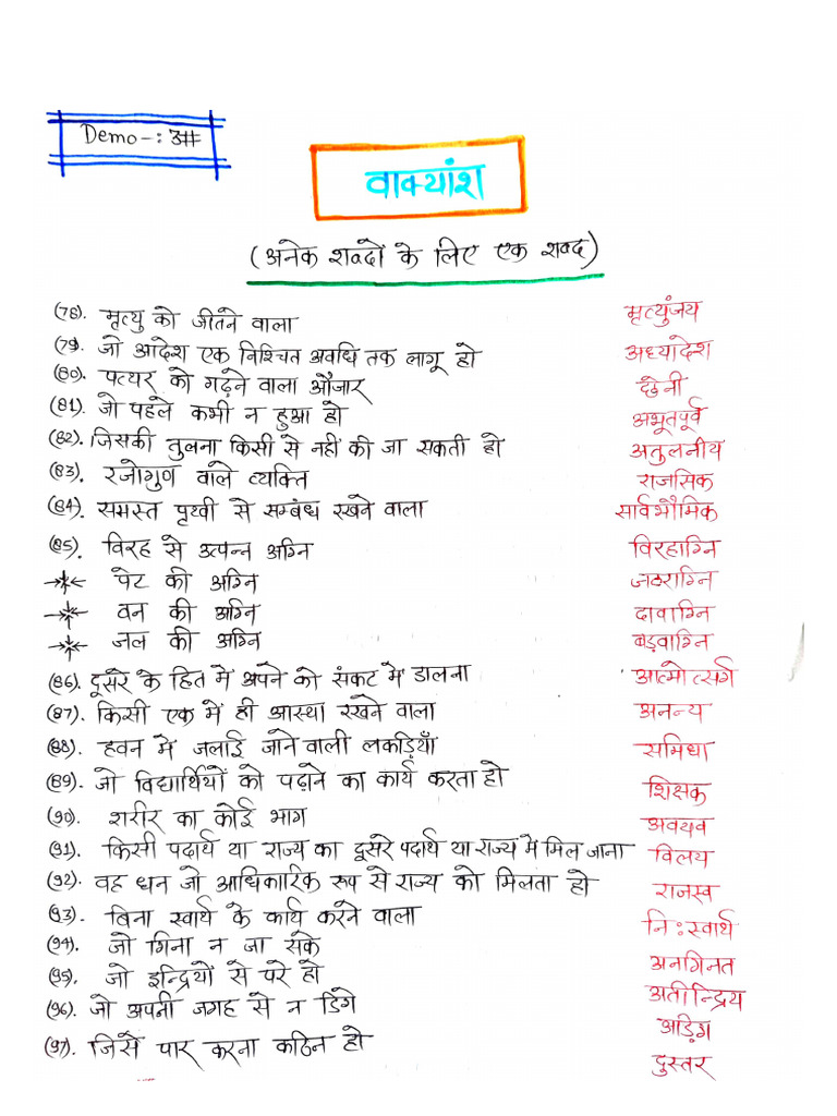 Rojgar With Ankit | PDF