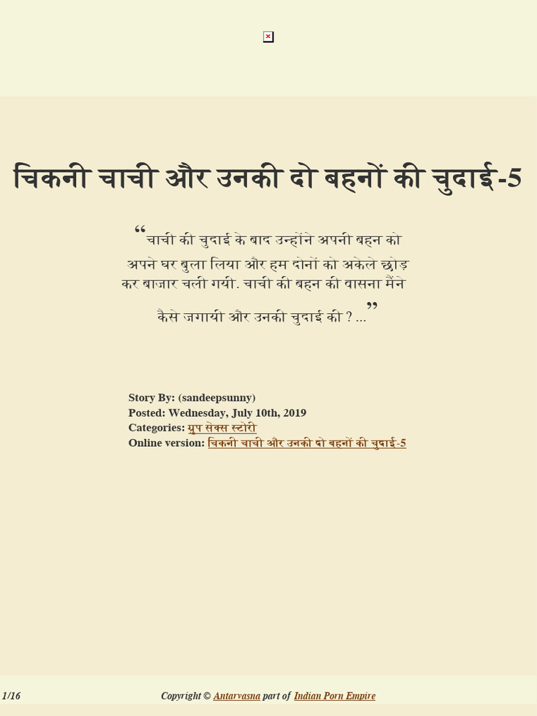 Chikni Chachi Part 5 | PDF