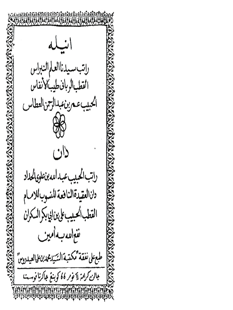 Ratib Wirid Latif 1 | PDF