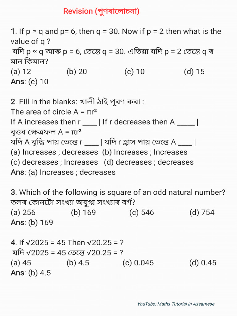 280+ Maths MCQ (Class 10) | PDF