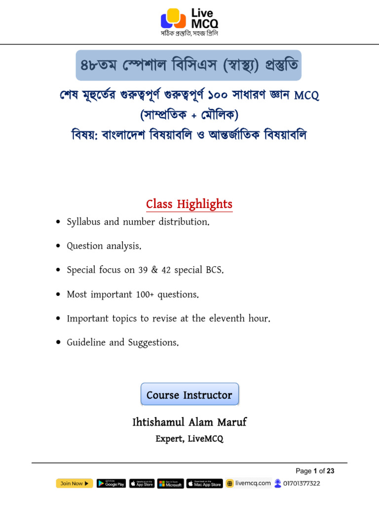 100 Important MCQ For 48th BCS | PDF