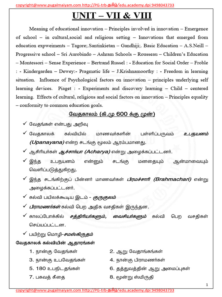 PG TRB Materials Part 4 Education | PDF