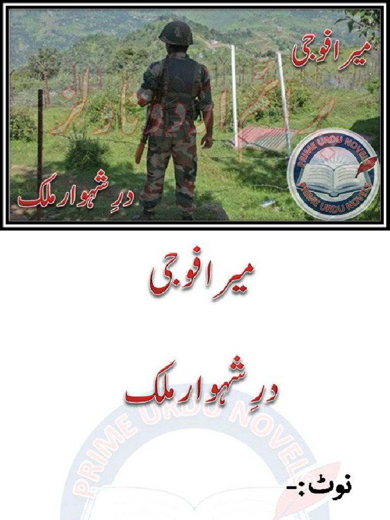Mera Fouji by Durr e Shahwar Malik | PDF