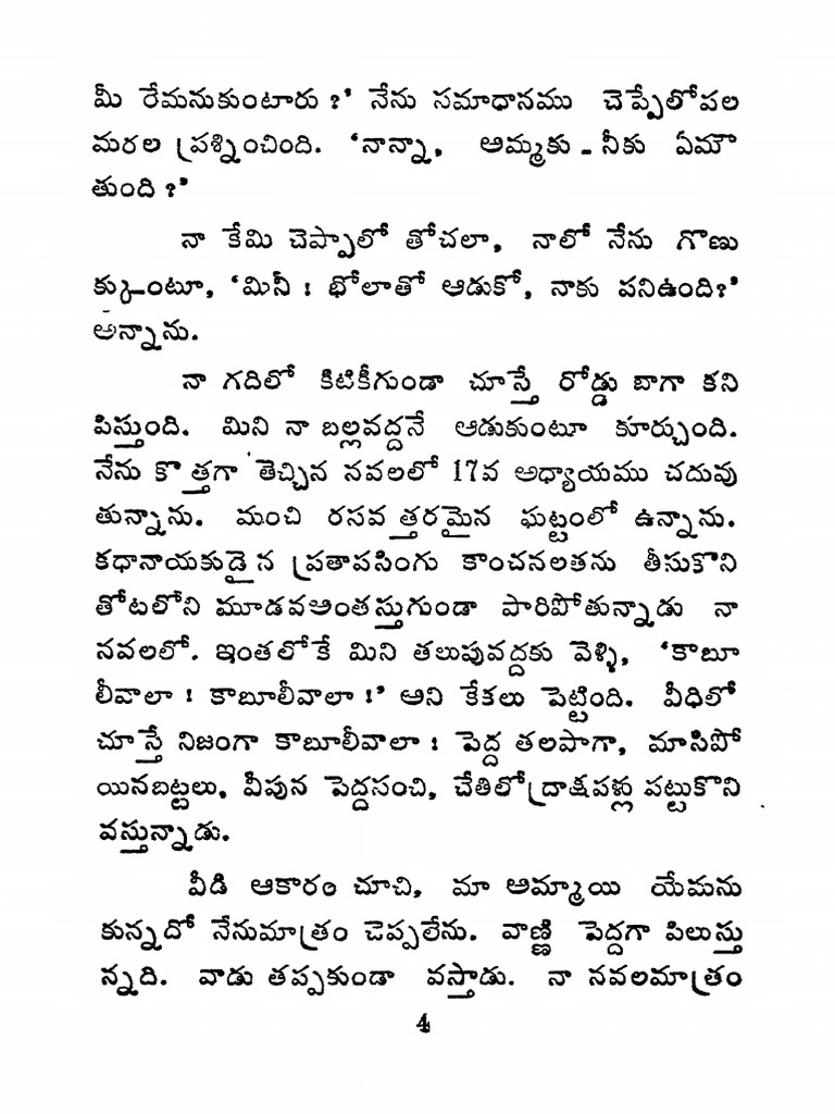 2015 333704 Kabooli-Vala | PDF