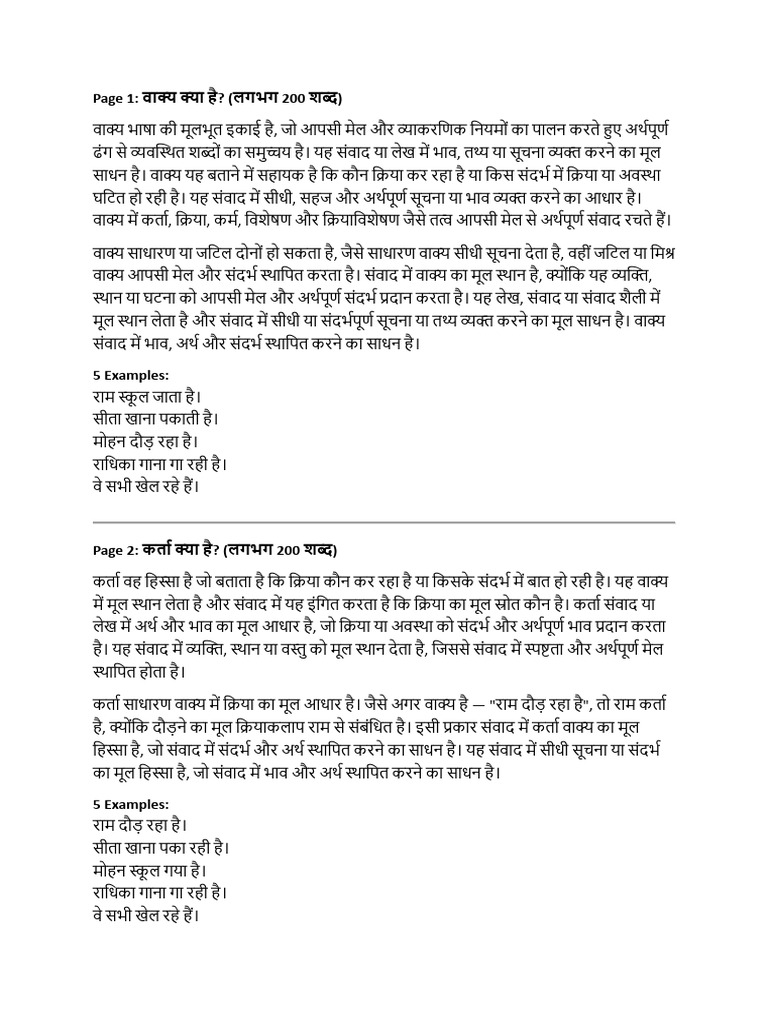Hindi File | PDF