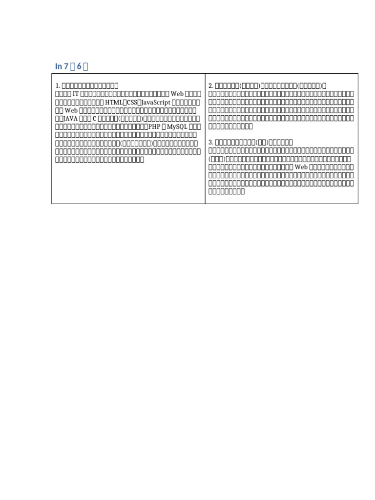 Two Column Document | PDF