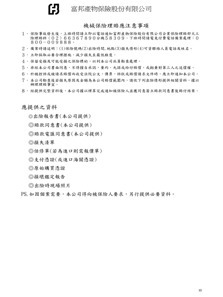 Comm Claim MB | PDF