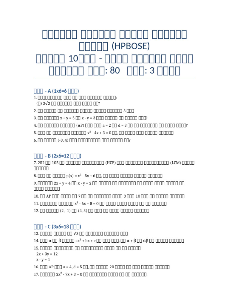 HPBOSE Class10 Maths Hindi | PDF