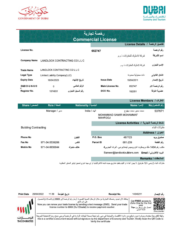 Trade License | PDF