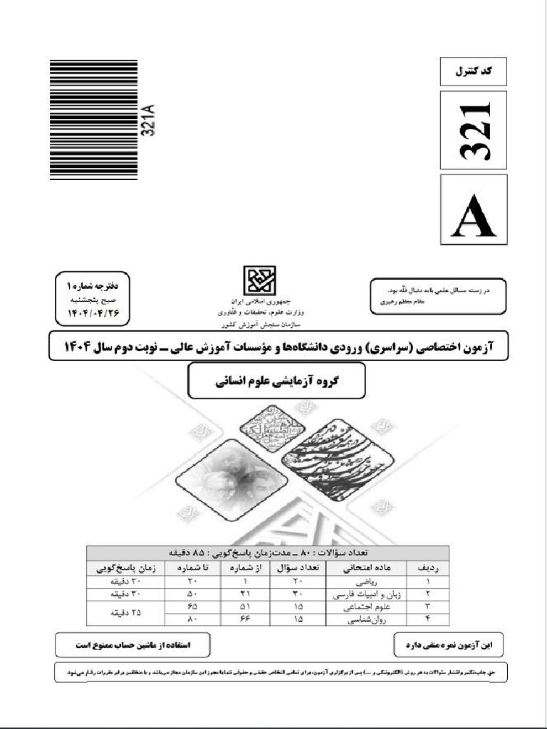 321A | PDF