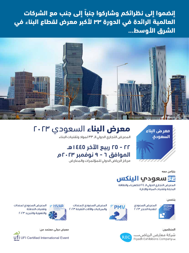 AR-Brochure Saudi Build | PDF