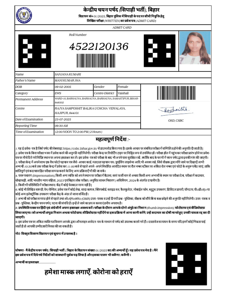 Admit Card | PDF