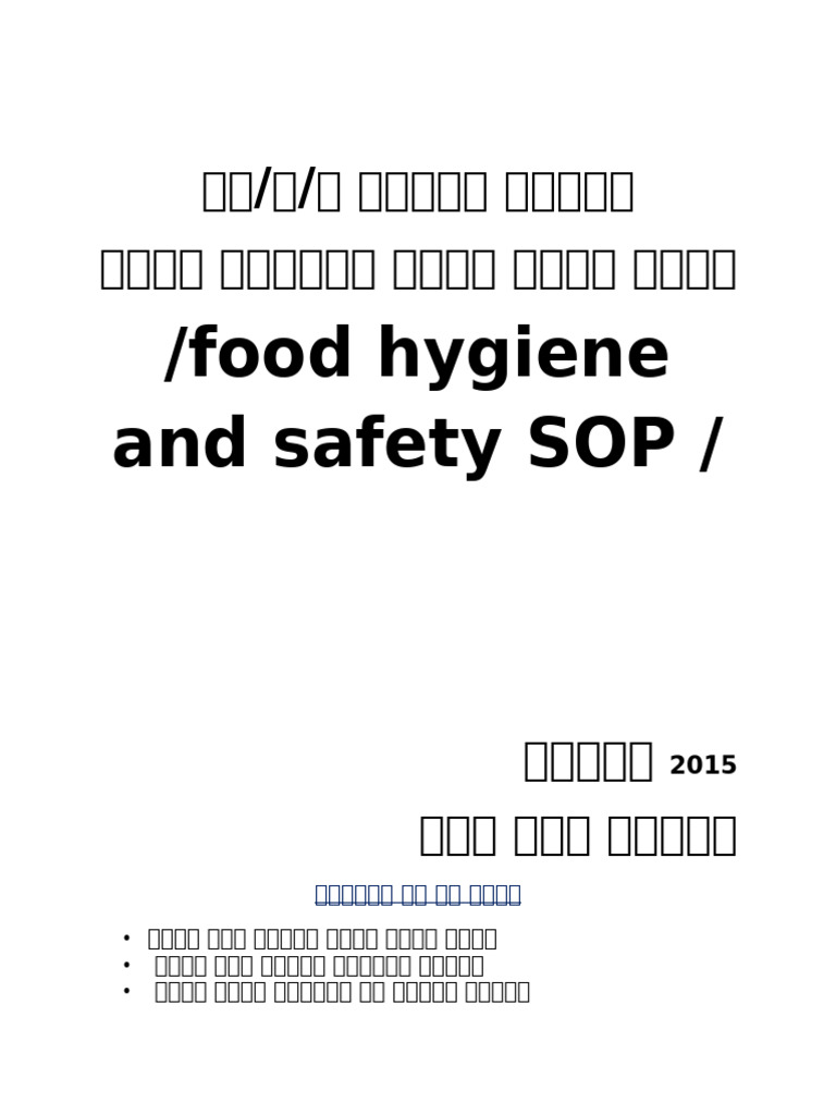 food Hygiene and Safety SOP | PDF