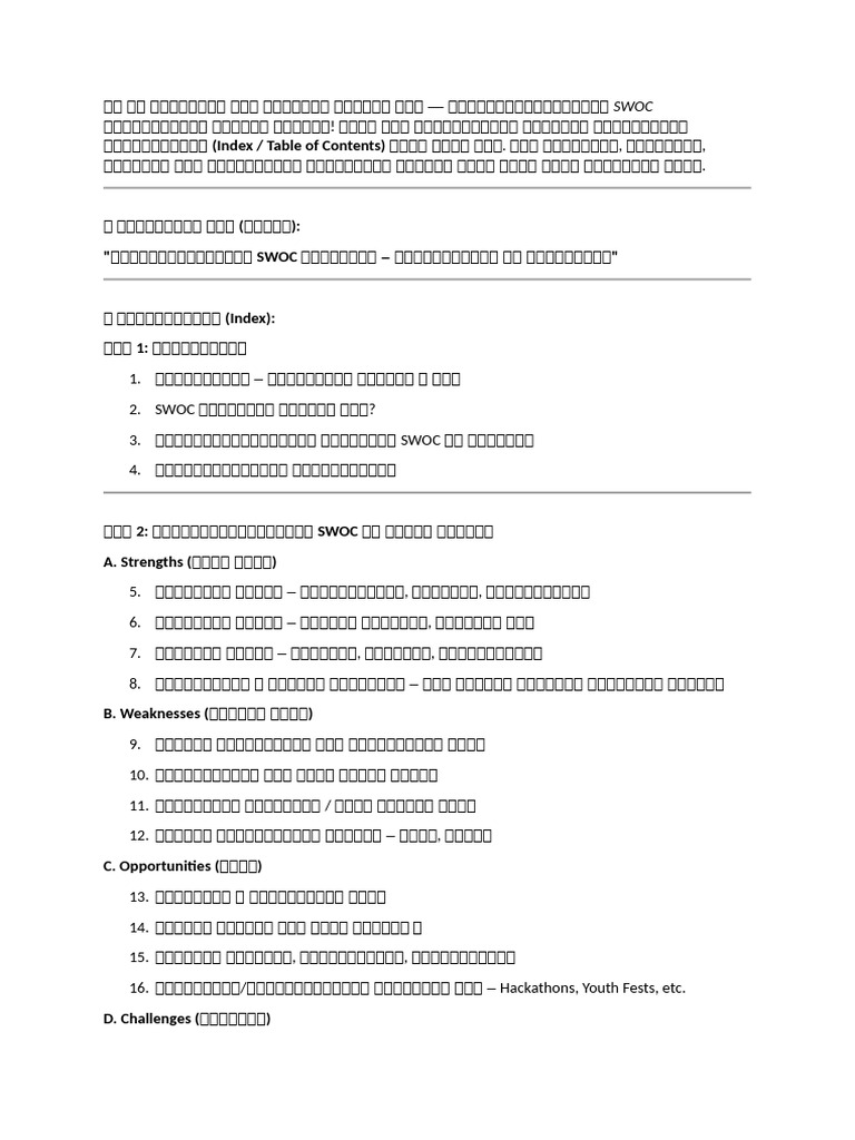 SWOC Analysis | PDF