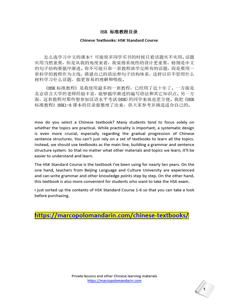 HSK Standard Course Textbook 16 Content With Topics and Grammar List | PDF