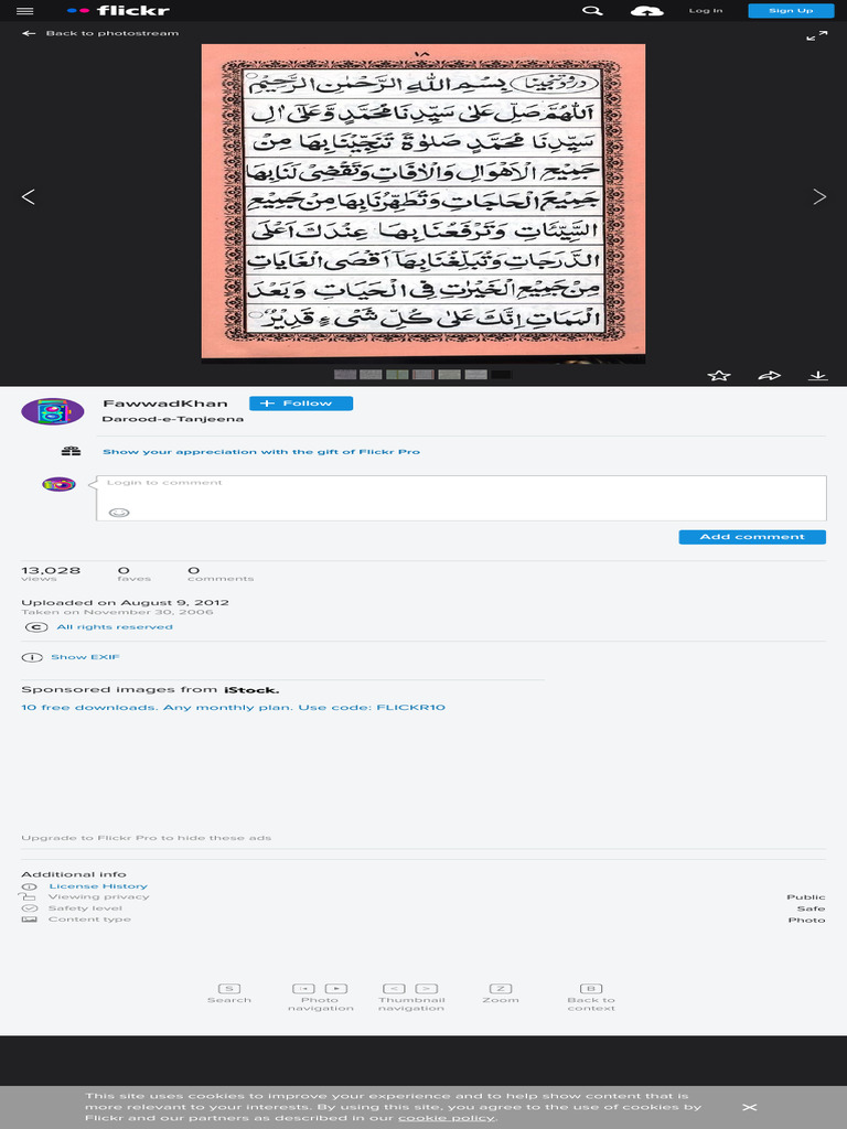 Darood-e-Tanjeena FawwadKhan Flickr | PDF