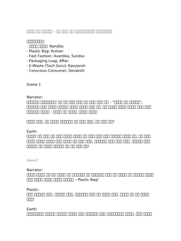 Skit | PDF