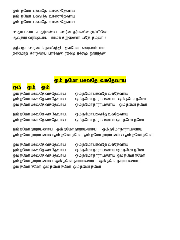 Slokas Practice 1 | PDF