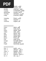 Kurdish Badini Vocabulary Fixed | PDF